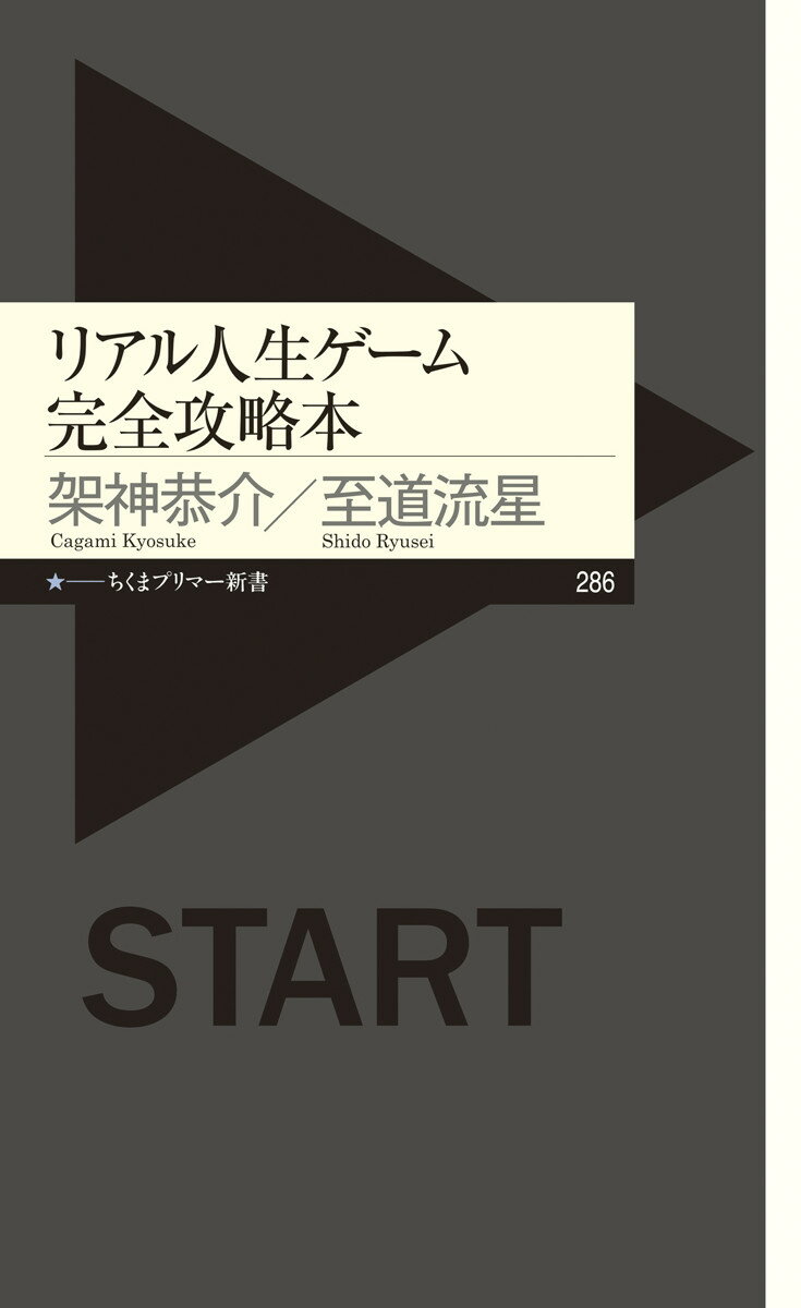 ◆◆◆非常にきれいな状態です。中古商品のため使用感等ある場合がございますが、品質には十分注意して発送いたします。 【毎日発送】 商品状態 著者名 架神恭介、至道流星 出版社名 筑摩書房 発売日 2017年10月10日 ISBN 978448...