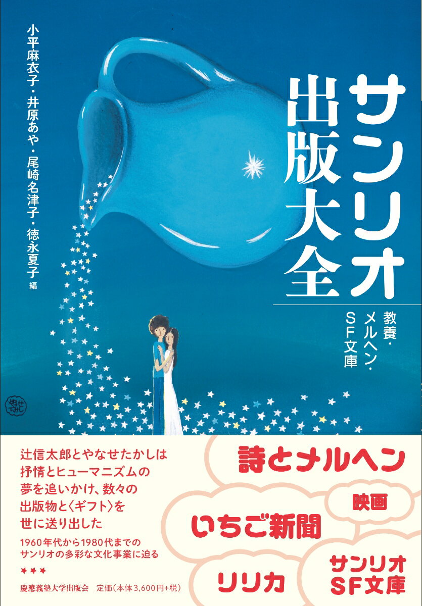 ◆◆◆非常にきれいな状態です。中古商品のため使用感等ある場合がございますが、品質には十分注意して発送いたします。 【毎日発送】 商品状態 著者名 小平麻衣子、井原あや 出版社名 慶應義塾大学出版会 発売日 2024年02月24日 ISBN ...