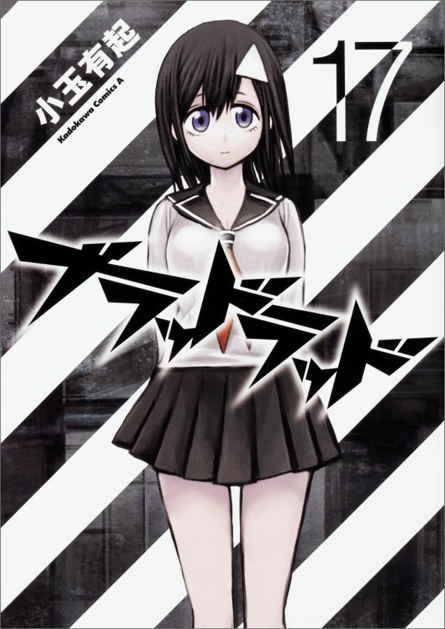 ◆◆◆小口に日焼けがあります。中古ですので多少の使用感がありますが、品質には十分に注意して販売しております。迅速・丁寧な発送を心がけております。【毎日発送】 商品状態 著者名 小玉有起 出版社名 KADOKAWA 発売日 2016年12月2...