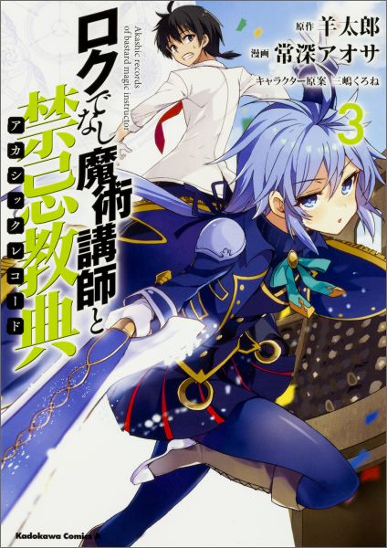 ◆◆◆非常にきれいな状態です。中古商品のため使用感等ある場合がございますが、品質には十分注意して発送いたします。 【毎日発送】 商品状態 著者名 羊太郎、常深アオサ 出版社名 KADOKAWA 発売日 2016年05月23日 ISBN 97...