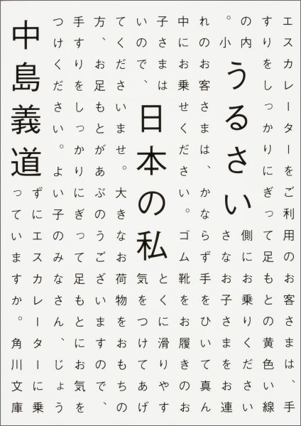 ◆◆◆おおむね良好な状態です。中古商品のため使用感等ある場合がございますが、品質には十分注意して発送いたします。 【毎日発送】 商品状態 著者名 中島義道 出版社名 KADOKAWA 発売日 2016年05月25日 ISBN 9784041...