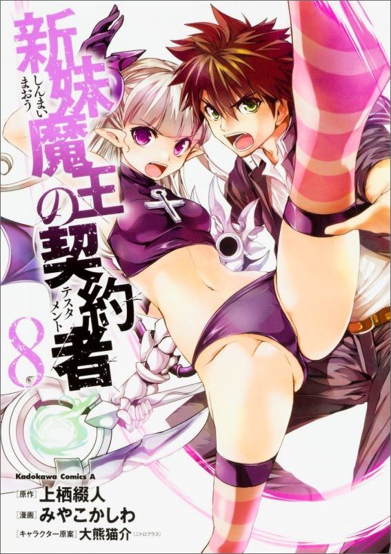 ◆◆◆おおむね良好な状態です。中古商品のため使用感等ある場合がございますが、品質には十分注意して発送いたします。 【毎日発送】 商品状態 著者名 上栖綴人、みやこかしわ 出版社名 KADOKAWA 発売日 2016年08月23日 ISBN ...