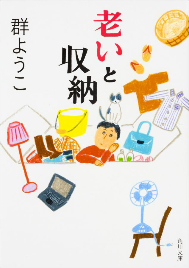 ◆◆◆非常にきれいな状態です。中古商品のため使用感等ある場合がございますが、品質には十分注意して発送いたします。 【毎日発送】 商品状態 著者名 群ようこ 出版社名 KADOKAWA 発売日 2017年01月25日 ISBN 9784041...