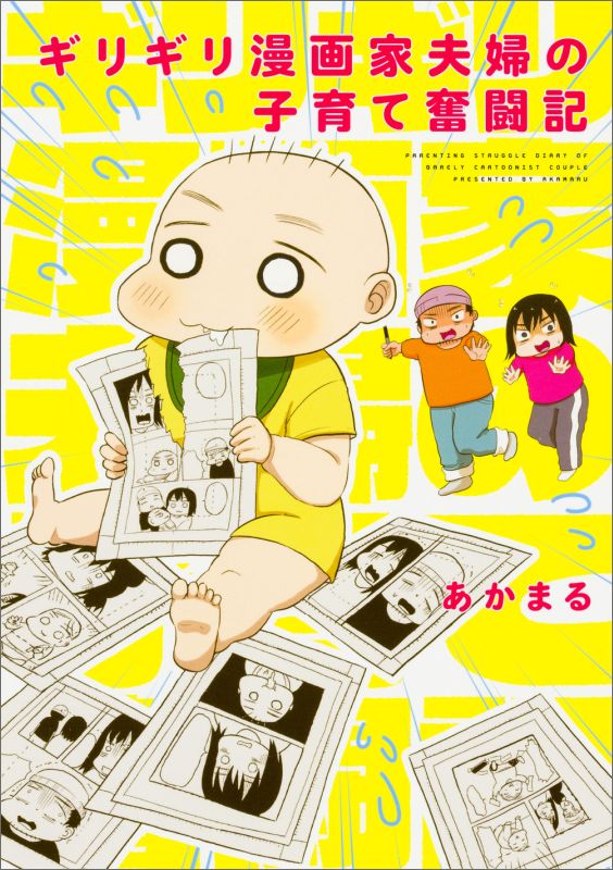 ◆◆◆非常にきれいな状態です。中古商品のため使用感等ある場合がございますが、品質には十分注意して発送いたします。 【毎日発送】 商品状態 著者名 あかまる 出版社名 KADOKAWA 発売日 2016年08月 ISBN 9784041046944