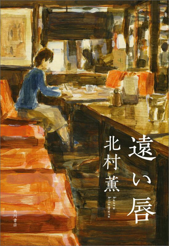 ◆◆◆非常にきれいな状態です。中古商品のため使用感等ある場合がございますが、品質には十分注意して発送いたします。 【毎日発送】 商品状態 著者名 北村薫 出版社名 KADOKAWA 発売日 2016年09月 ISBN 9784041047620