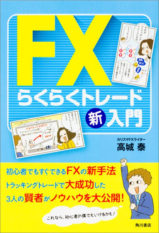 ◆◆◆非常にきれいな状態です。中古商品のため使用感等ある場合がございますが、品質には十分注意して発送いたします。 【毎日発送】 商品状態 著者名 高城泰 出版社名 KADOKAWA 発売日 2016年09月 ISBN 9784041048337
