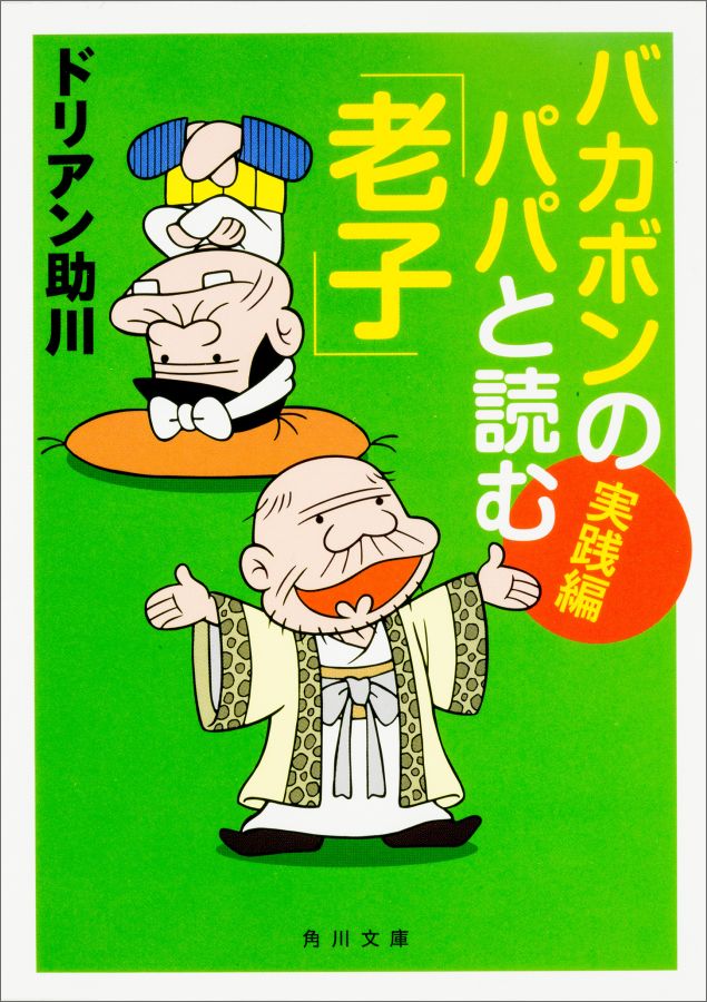 ◆◆◆非常にきれいな状態です。中古商品のため使用感等ある場合がございますが、品質には十分注意して発送いたします。 【毎日発送】 商品状態 著者名 ドリアン助川 出版社名 KADOKAWA 発売日 2016年12月25日 ISBN 97840...