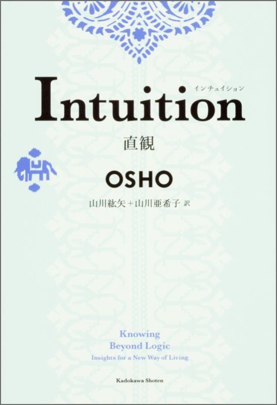◆◆◆非常にきれいな状態です。中古商品のため使用感等ある場合がございますが、品質には十分注意して発送いたします。 【毎日発送】 商品状態 著者名 オショ−・ラジニ−シ、山川紘矢 出版社名 KADOKAWA 発売日 2016年08月 ISBN...