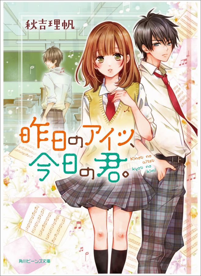 ◆◆◆非常にきれいな状態です。中古商品のため使用感等ある場合がございますが、品質には十分注意して発送いたします。 【毎日発送】 商品状態 著者名 秋吉理帆 出版社名 KADOKAWA 発売日 2016年12月01日 ISBN 9784041...