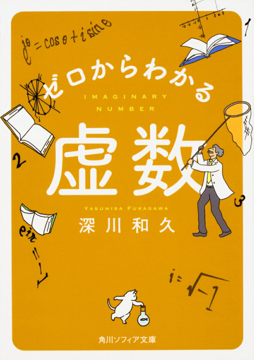 ◆◆◆おおむね良好な状態です。中古商品のため使用感等ある場合がございますが、品質には十分注意して発送いたします。 【毎日発送】 商品状態 著者名 深川和久 出版社名 KADOKAWA 発売日 2017年04月25日 ISBN 9784041...