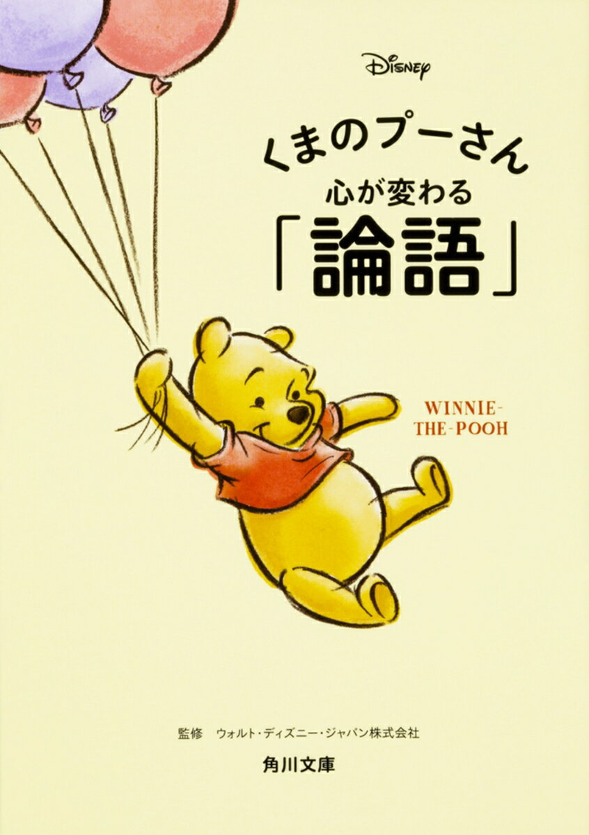 ◆◆◆非常にきれいな状態です。中古商品のため使用感等ある場合がございますが、品質には十分注意して発送いたします。 【毎日発送】 商品状態 著者名 ウォルト・ディズニー・ジャパン 出版社名 KADOKAWA 発売日 2017年04月25日 I...