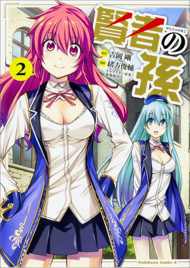 ◆◆◆おおむね良好な状態です。中古商品のため使用感等ある場合がございますが、品質には十分注意して発送いたします。 【毎日発送】 商品状態 著者名 吉岡剛、菊池政治 出版社名 KADOKAWA 発売日 2017年02月22日 ISBN 978...