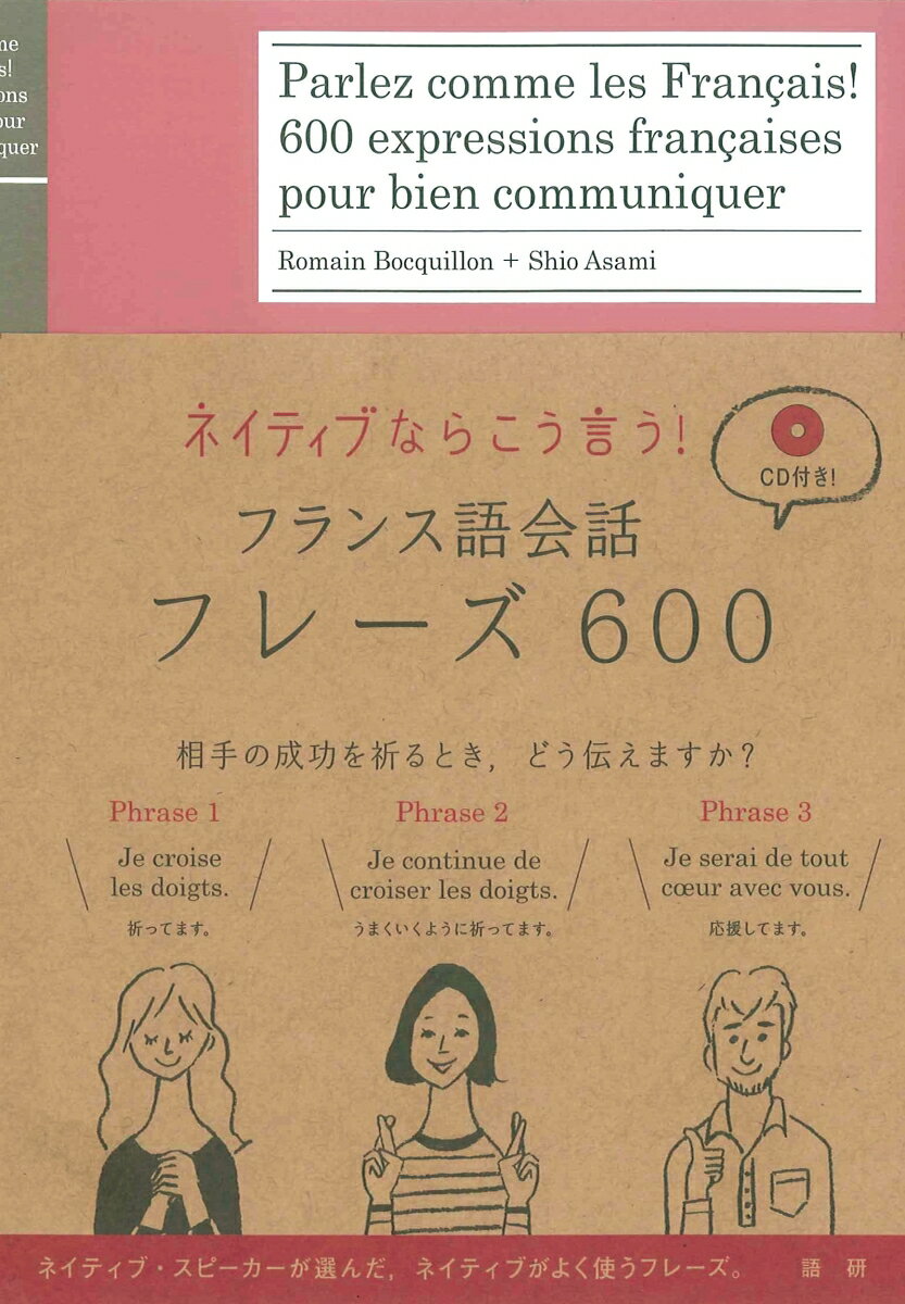◆◆◆おおむね良好な状態です。中古商品のため使用感等ある場合がございますが、品質には十分注意して発送いたします。 【毎日発送】 商品状態 著者名 ロマン・ボキヨン、浅見子緒 出版社名 語研 発売日 2017年04月25日 ISBN 9784...