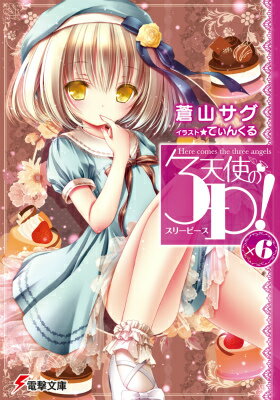 ◆◆◆非常にきれいな状態です。中古商品のため使用感等ある場合がございますが、品質には十分注意して発送いたします。 【毎日発送】 商品状態 著者名 蒼山サグ 出版社名 KADOKAWA 発売日 2015年10月10日 ISBN 9784048...