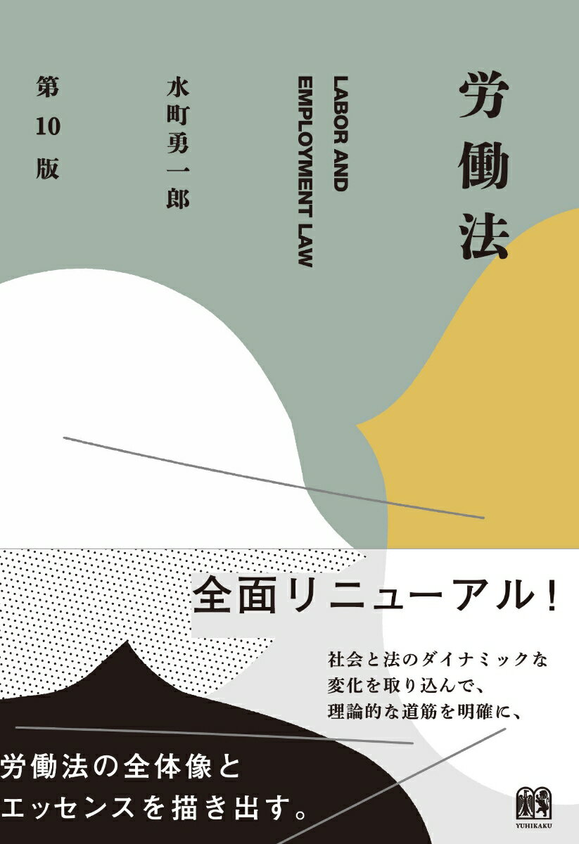 ◆◆◆非常にきれいな状態です。中古商品のため使用感等ある場合がございますが、品質には十分注意して発送いたします。 【毎日発送】 商品状態 著者名 水町勇一郎 出版社名 有斐閣 発売日 2024年03月25日 ISBN 9784641243774