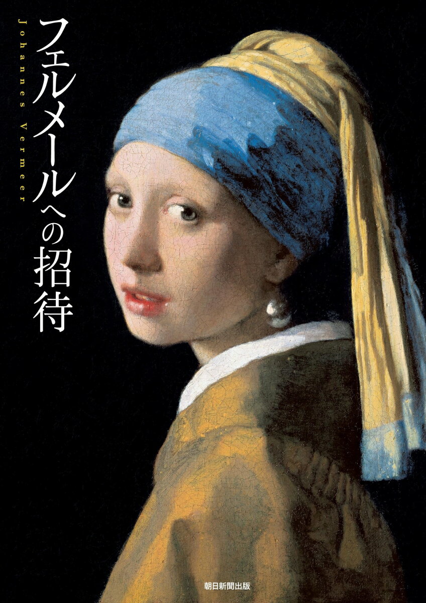 ◆◆◆非常にきれいな状態です。中古商品のため使用感等ある場合がございますが、品質には十分注意して発送いたします。 【毎日発送】 商品状態 著者名 朝日新聞出版 出版社名 朝日新聞出版 発売日 2012年02月29日 ISBN 9784022...