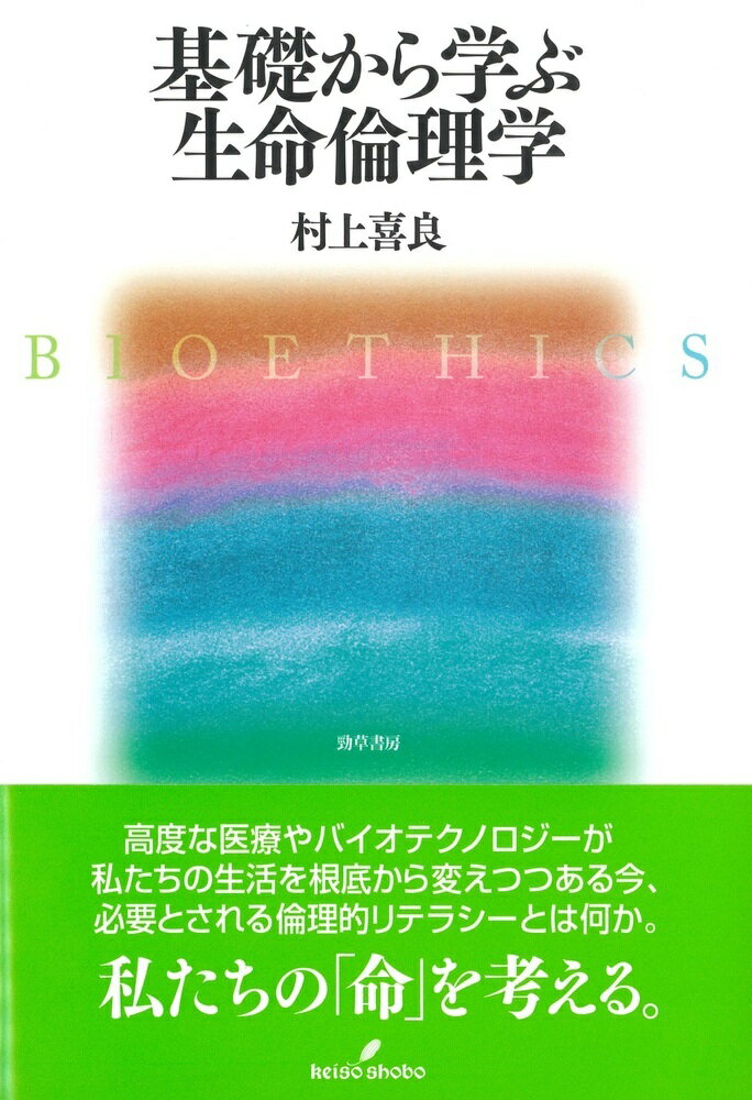 ◆◆◆カバーに傷みがあります。中古ですので多少の使用感がありますが、品質には十分に注意して販売しております。迅速・丁寧な発送を心がけております。【毎日発送】 商品状態 著者名 村上喜良 出版社名 勁草書房 発売日 2008年04月 ISBN...