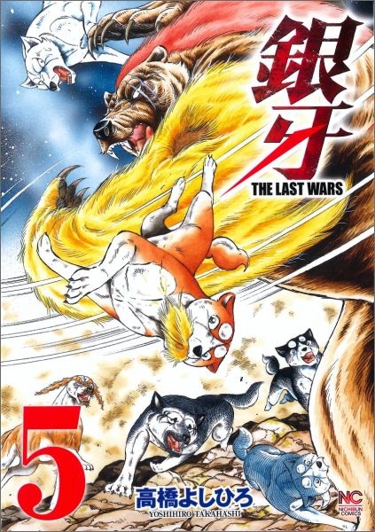 ◆◆◆小口に日焼けがあります。中古ですので多少の使用感がありますが、品質には十分に注意して販売しております。迅速・丁寧な発送を心がけております。【毎日発送】 商品状態 著者名 高橋よしひろ 出版社名 日本文芸社 発売日 2016年05月09...