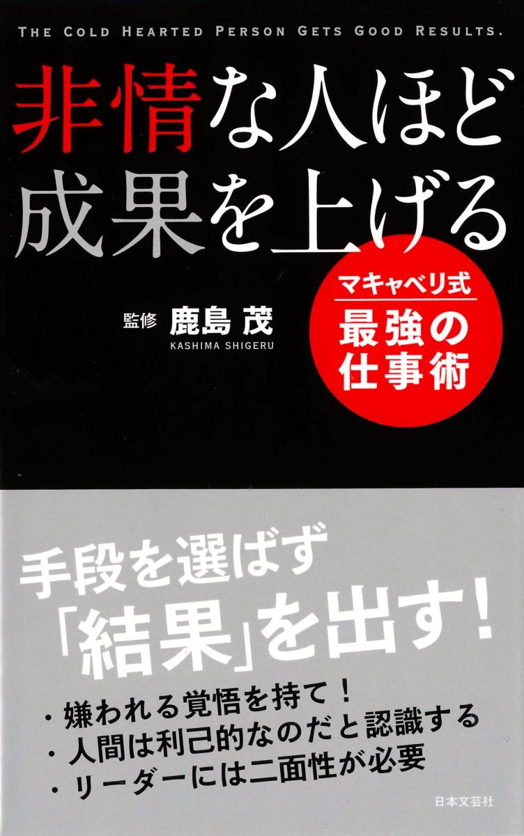 ◆◆◆非常にきれいな状態です。中古商品のため使用感等ある場合がございますが、品質には十分注意して発送いたします。 【毎日発送】 商品状態 著者名 鹿島茂 出版社名 日本文芸社 発売日 2016年12月 ISBN 9784537261646