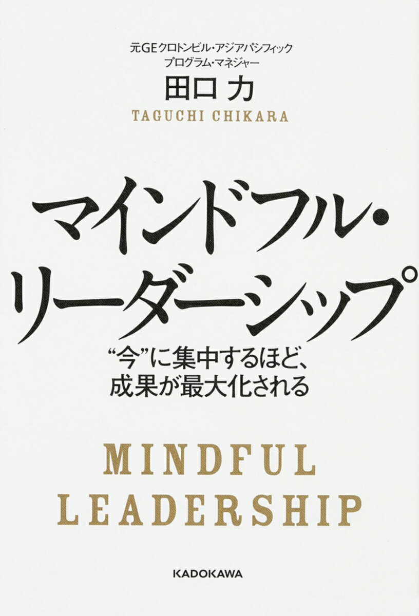 ◆◆◆非常にきれいな状態です。中古商品のため使用感等ある場合がございますが、品質には十分注意して発送いたします。 【毎日発送】 商品状態 著者名 田口力 出版社名 KADOKAWA 発売日 2015年09月 ISBN 9784041032749