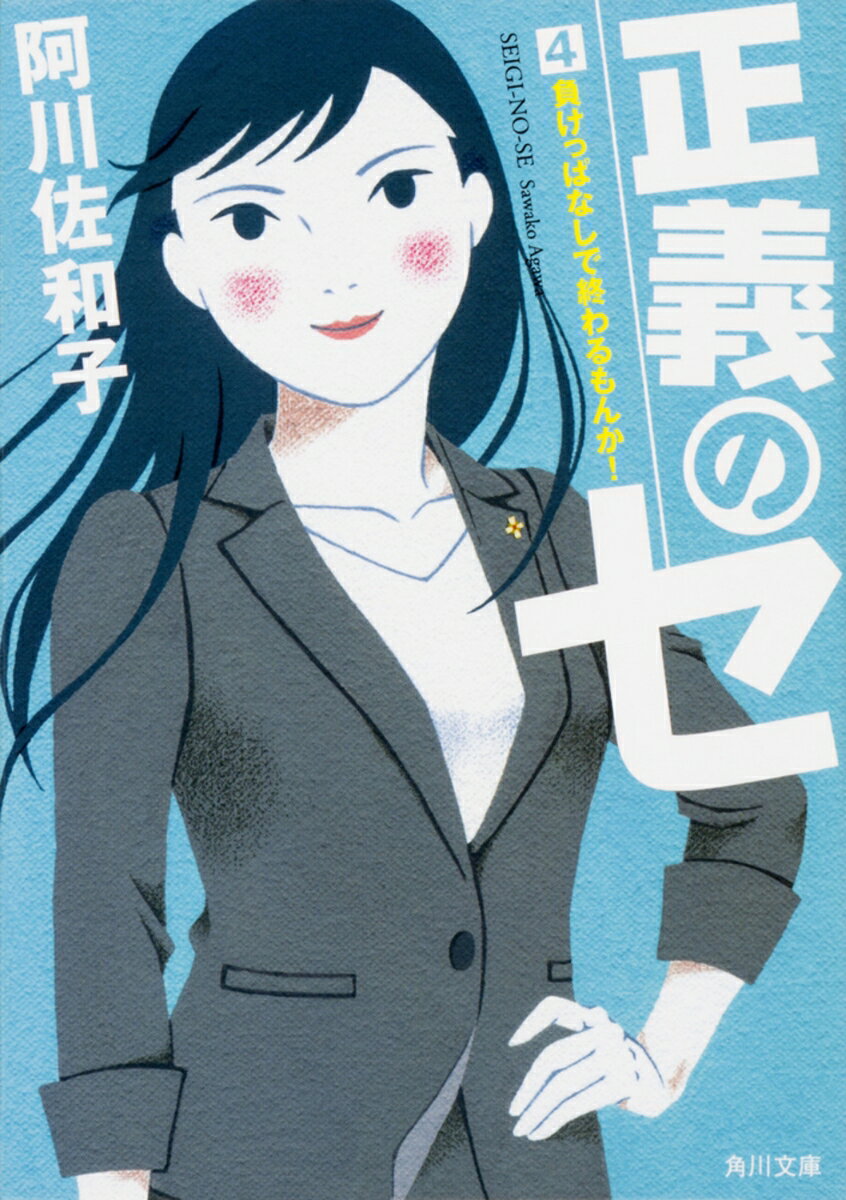 ◆◆◆おおむね良好な状態です。中古商品のため使用感等ある場合がございますが、品質には十分注意して発送いたします。 【毎日発送】 商品状態 著者名 阿川佐和子 出版社名 KADOKAWA 発売日 2017年09月25日 ISBN 978404...