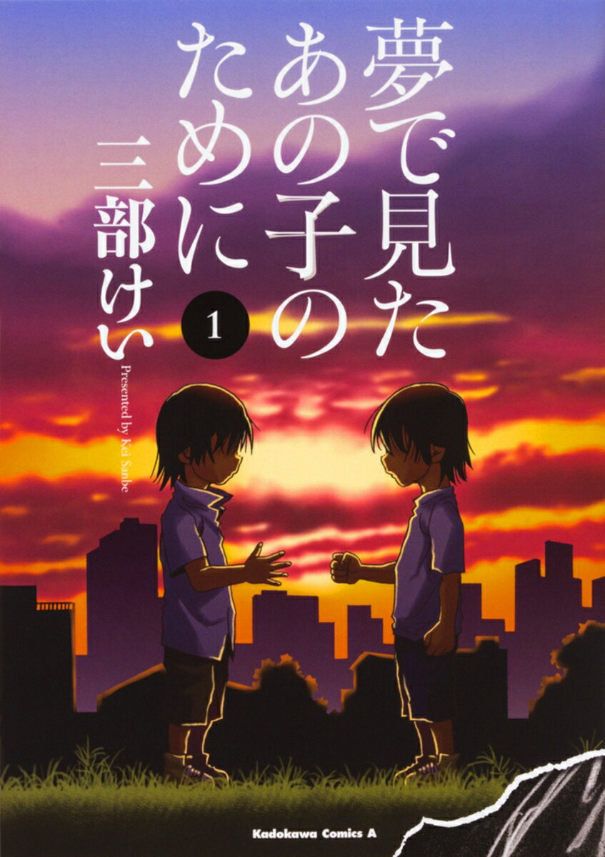 ◆◆◆非常にきれいな状態です。中古商品のため使用感等ある場合がございますが、品質には十分注意して発送いたします。 【毎日発送】 商品状態 著者名 三部けい 出版社名 KADOKAWA 発売日 2017年12月04日 ISBN 9784041...