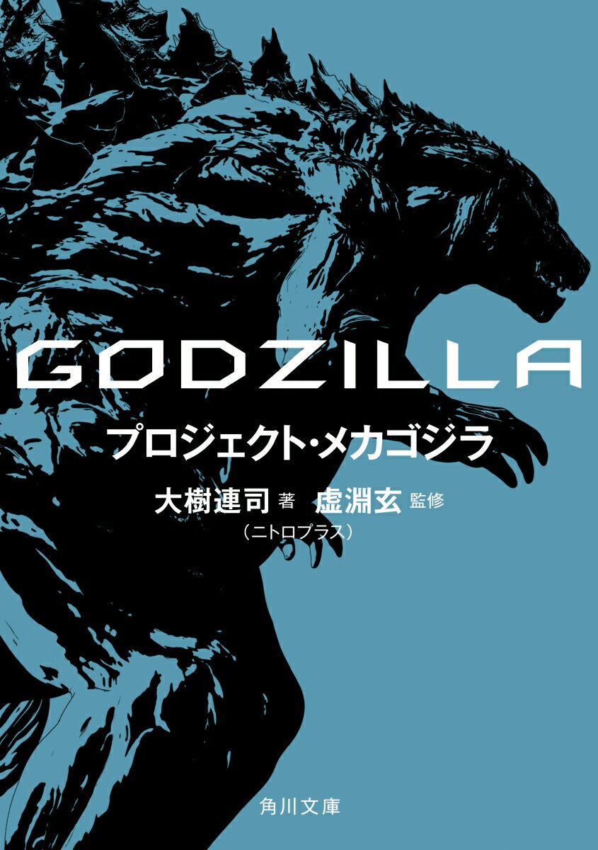 ◆◆◆非常にきれいな状態です。中古商品のため使用感等ある場合がございますが、品質には十分注意して発送いたします。 【毎日発送】 商品状態 著者名 大樹連司、虚淵玄 出版社名 KADOKAWA 発売日 2018年04月25日 ISBN 978...