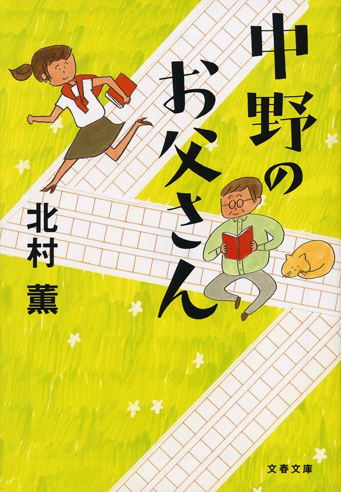 ◆◆◆非常にきれいな状態です。中古商品のため使用感等ある場合がございますが、品質には十分注意して発送いたします。 【毎日発送】 商品状態 著者名 北村薫 出版社名 文藝春秋 発売日 2018年09月10日 ISBN 9784167911348