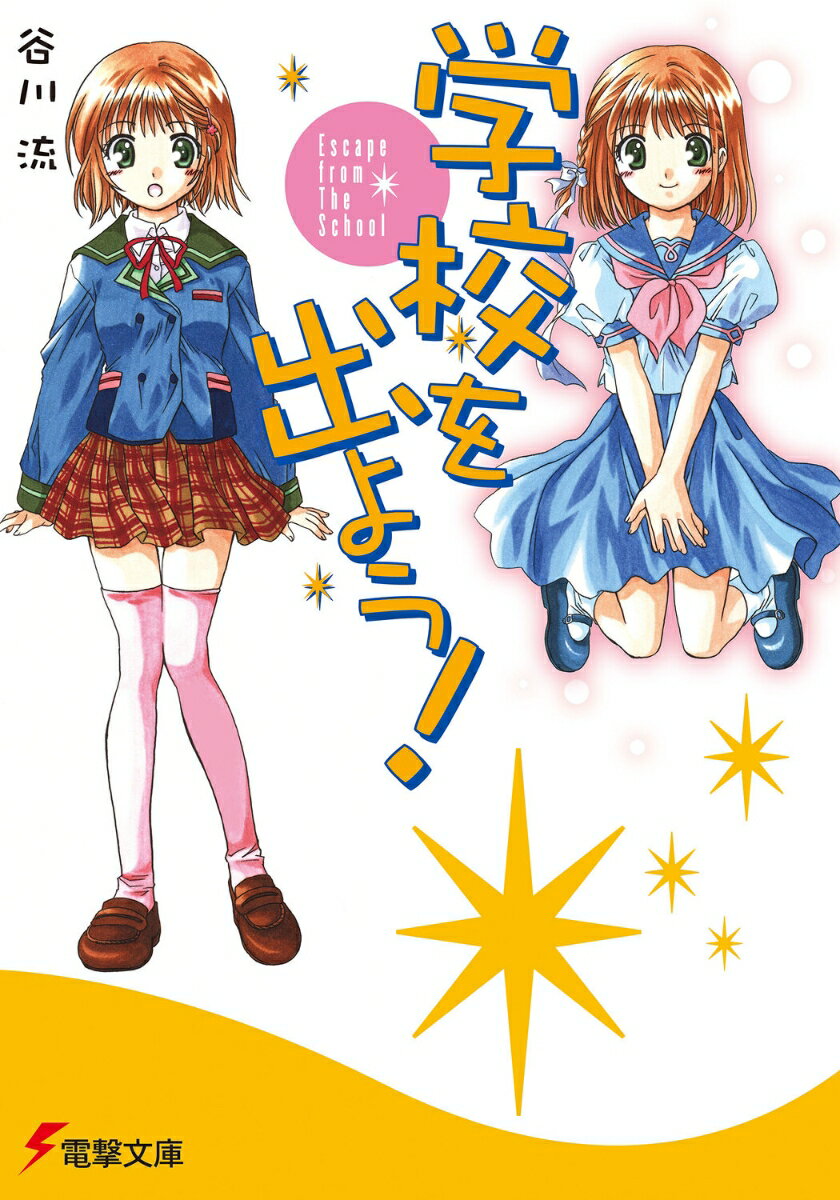 ◆◆◆おおむね良好な状態です。中古商品のため使用感等ある場合がございますが、品質には十分注意して発送いたします。 【毎日発送】 商品状態 著者名 谷川流 出版社名 アスキ−・メディアワ−クス 発売日 2003年06月25日 ISBN 978...