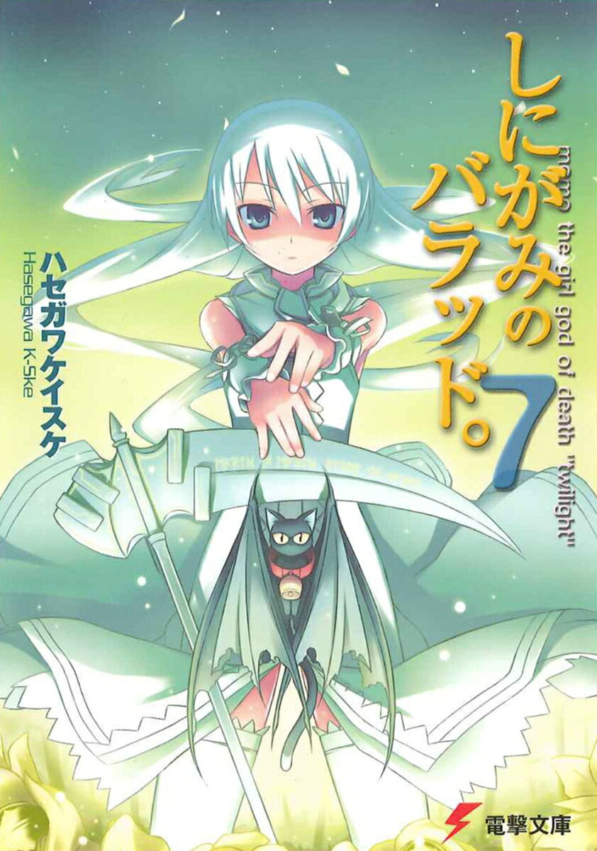 ◆◆◆おおむね良好な状態です。中古商品のため使用感等ある場合がございますが、品質には十分注意して発送いたします。 【毎日発送】 商品状態 著者名 ハセガワケイスケ 出版社名 アスキ−・メディアワ−クス 発売日 2005年08月25日 ISB...