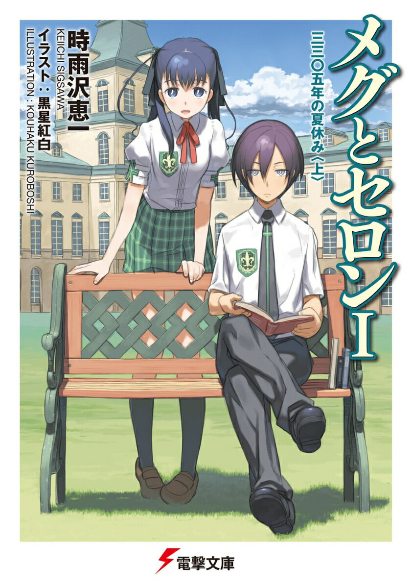 ◆◆◆7冊セット。おおむね良好な状態です。中古商品のため使用感等ある場合がございますが、品質には十分注意して発送いたします。 【毎日発送】 商品状態 著者名 時雨沢恵一 出版社名 アスキ−・メディアワ−クス 発売日 2008年03月25日 ...