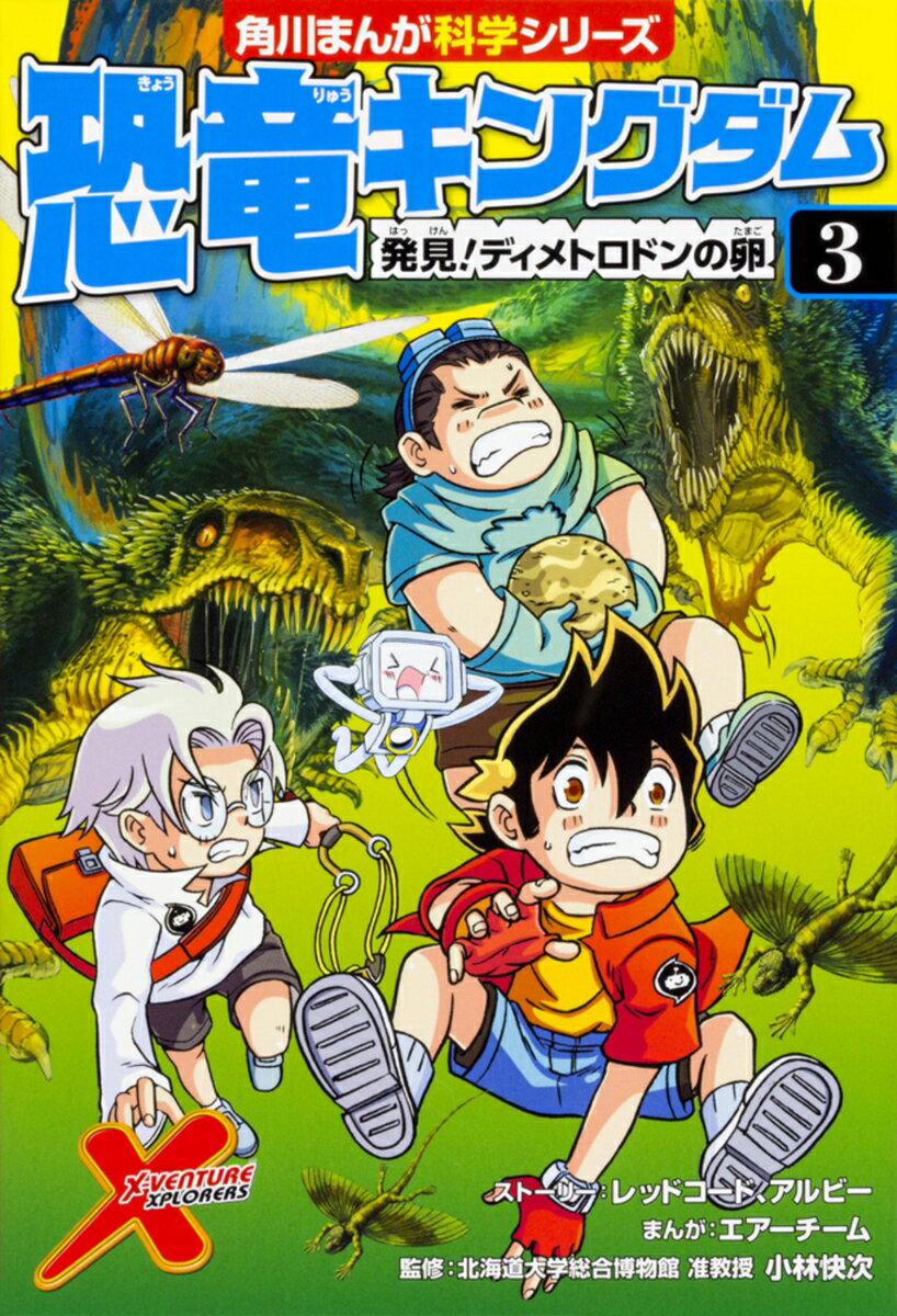 ◆◆◆おおむね良好な状態です。中古商品のため使用感等ある場合がございますが、品質には十分注意して発送いたします。 【毎日発送】 商品状態 著者名 レッドコード、アルビー 出版社名 KADOKAWA 発売日 2018年04月11日 ISBN ...