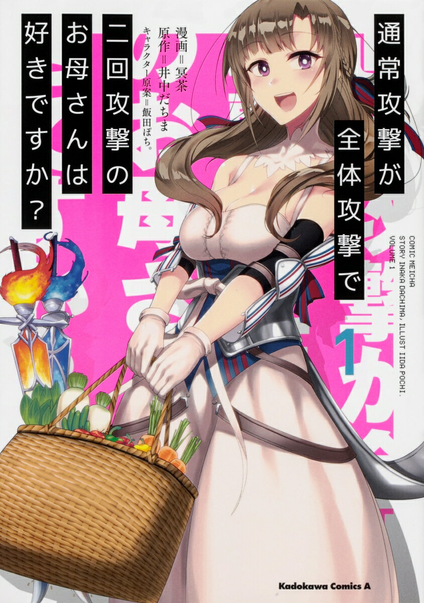 ◆◆◆おおむね良好な状態です。中古商品のため使用感等ある場合がございますが、品質には十分注意して発送いたします。 【毎日発送】 商品状態 著者名 冥茶、井中だちま 出版社名 KADOKAWA 発売日 2018年08月25日 ISBN 978...