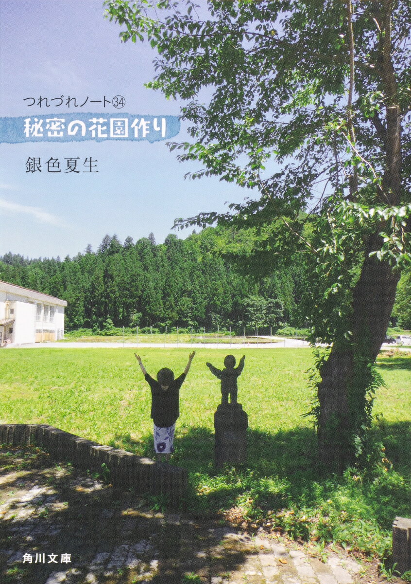 ◆◆◆小口に日焼けがあります。中古ですので多少の使用感がありますが、品質には十分に注意して販売しております。迅速・丁寧な発送を心がけております。【毎日発送】 商品状態 著者名 銀色夏生 出版社名 KADOKAWA 発売日 2018年10月2...