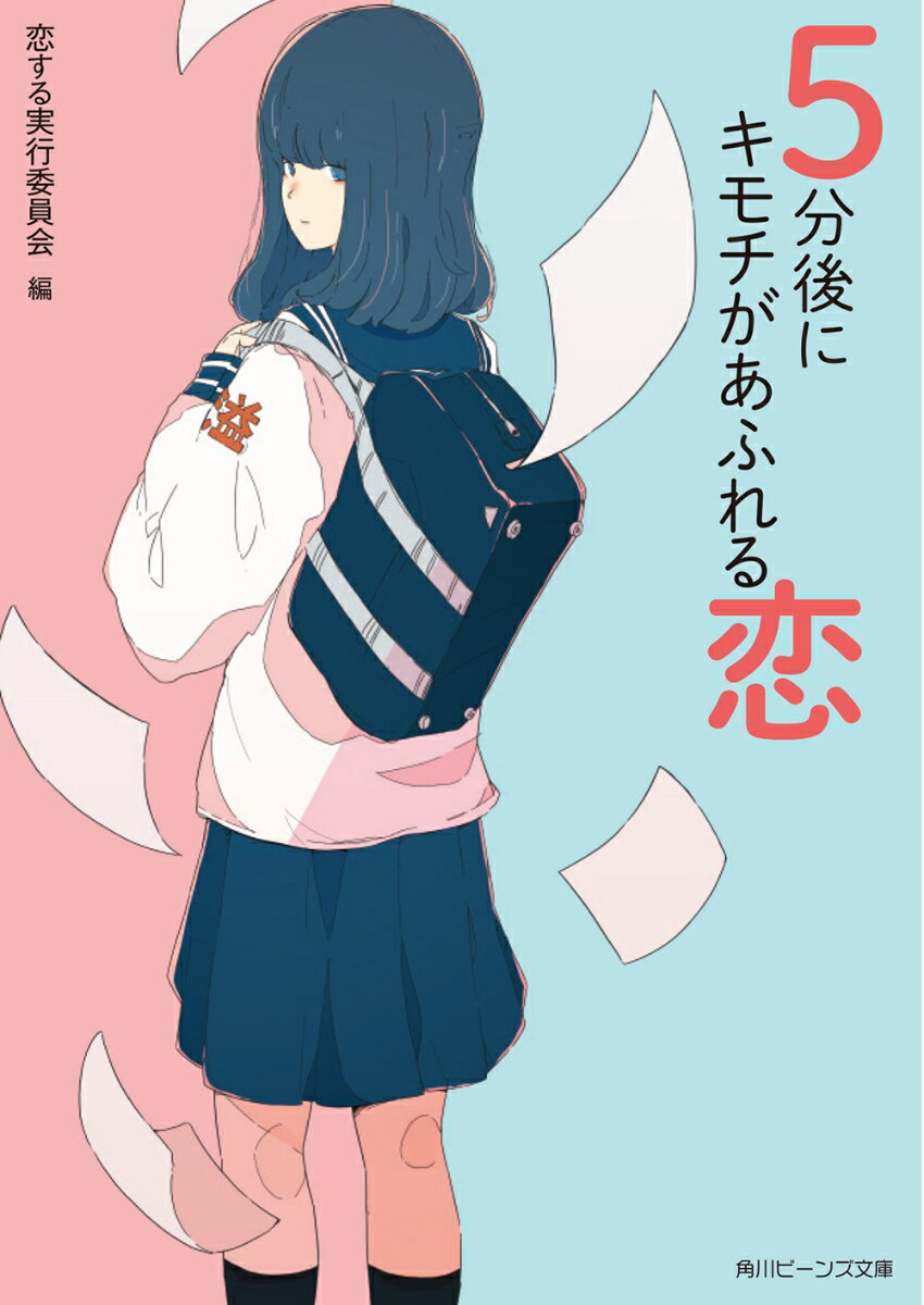 ◆◆◆おおむね良好な状態です。中古商品のため使用感等ある場合がございますが、品質には十分注意して発送いたします。 【毎日発送】 商品状態 著者名 恋する実行委員会 出版社名 KADOKAWA 発売日 2019年02月01日 ISBN 978...