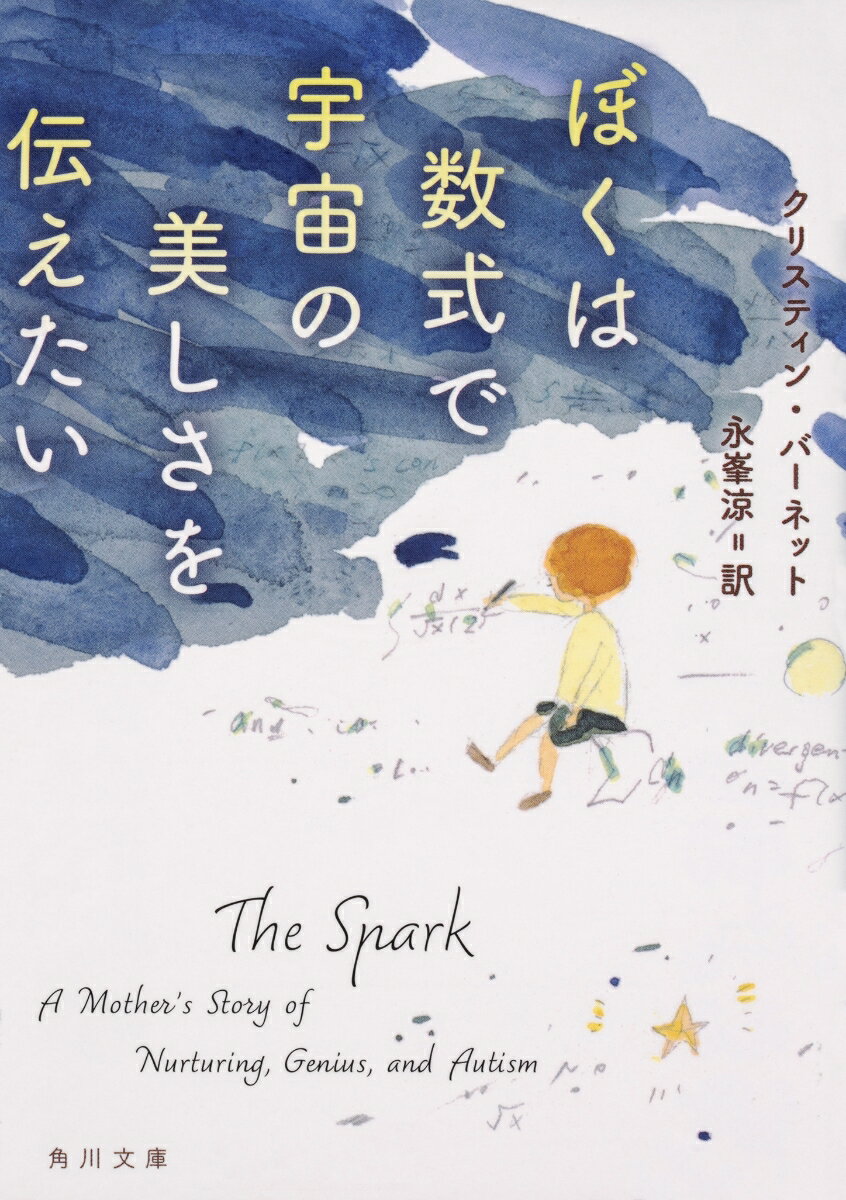 ◆◆◆非常にきれいな状態です。中古商品のため使用感等ある場合がございますが、品質には十分注意して発送いたします。 【毎日発送】 商品状態 著者名 クリスティン・バーネット、永峯涼 出版社名 KADOKAWA 発売日 2018年09月25日 ...