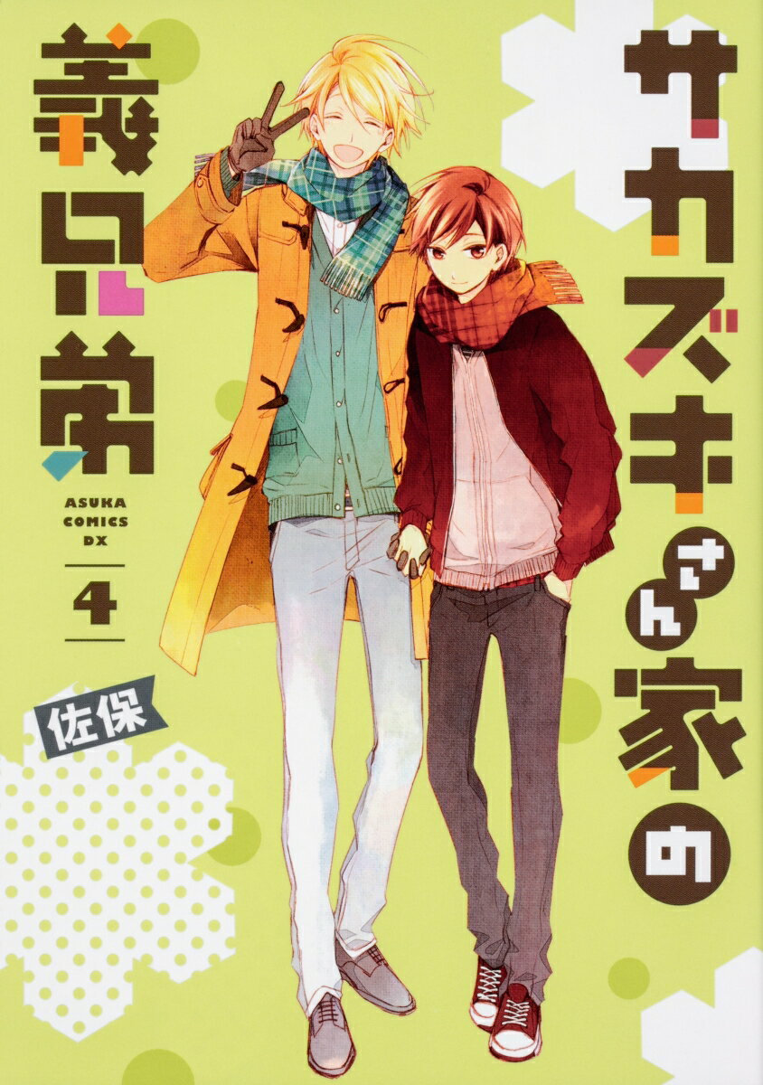 ◆◆◆非常にきれいな状態です。中古商品のため使用感等ある場合がございますが、品質には十分注意して発送いたします。 【毎日発送】 商品状態 著者名 佐保 出版社名 KADOKAWA 発売日 2018年10月24日 ISBN 978404107...