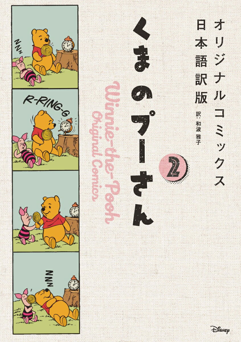 ◆◆◆非常にきれいな状態です。中古商品のため使用感等ある場合がございますが、品質には十分注意して発送いたします。 【毎日発送】 商品状態 著者名 和波雅子 出版社名 KADOKAWA 発売日 2018年09月10日 ISBN 9784041...