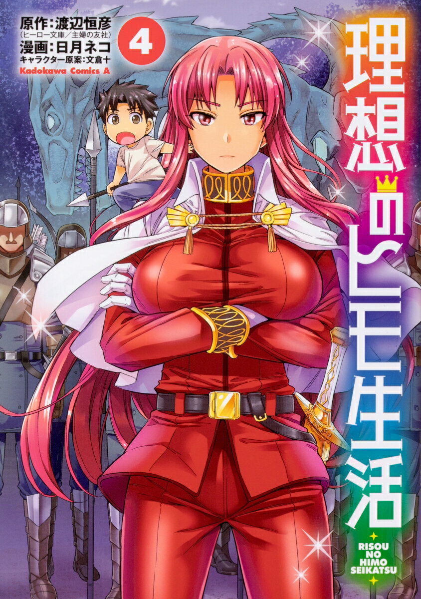 ◆◆◆小口に日焼けがあります。中古ですので多少の使用感がありますが、品質には十分に注意して販売しております。迅速・丁寧な発送を心がけております。【毎日発送】 商品状態 著者名 渡辺恒彦、日月ネコ 出版社名 KADOKAWA 発売日 2018...