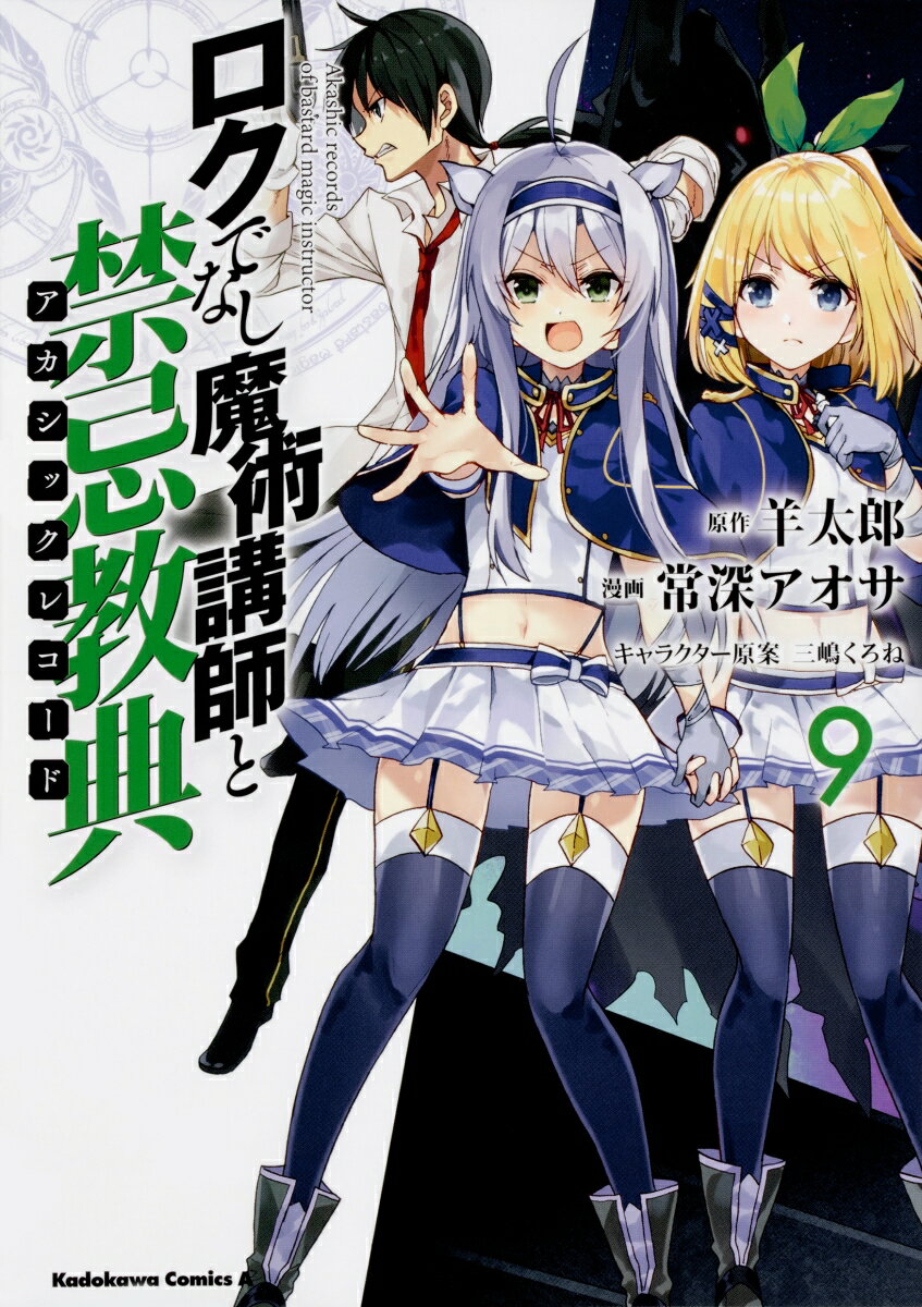◆◆◆非常にきれいな状態です。中古商品のため使用感等ある場合がございますが、品質には十分注意して発送いたします。 【毎日発送】 商品状態 著者名 羊太郎、常深アオサ 出版社名 KADOKAWA 発売日 2018年11月26日 ISBN 97...