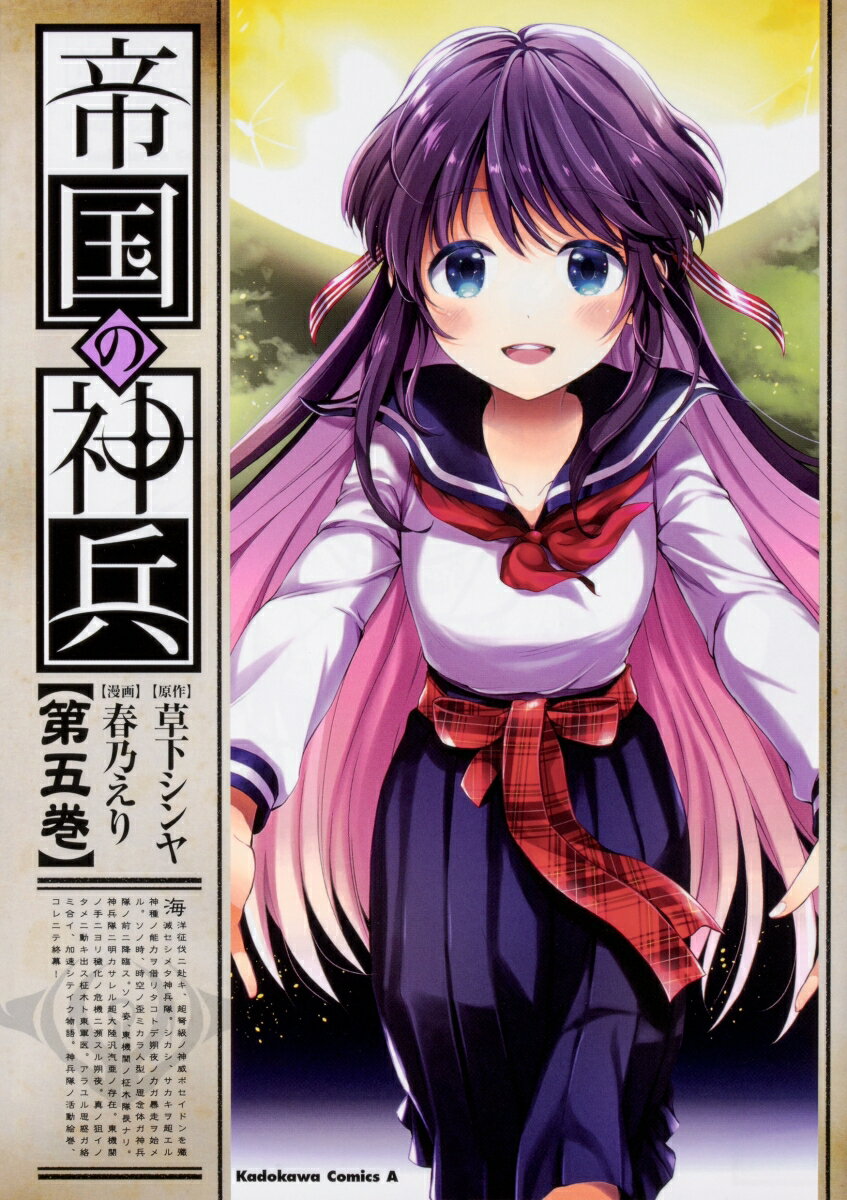 ◆◆◆おおむね良好な状態です。中古商品のため使用感等ある場合がございますが、品質には十分注意して発送いたします。 【毎日発送】 商品状態 著者名 草下シンヤ、春乃えり 出版社名 KADOKAWA 発売日 2018年11月02日 ISBN 9...