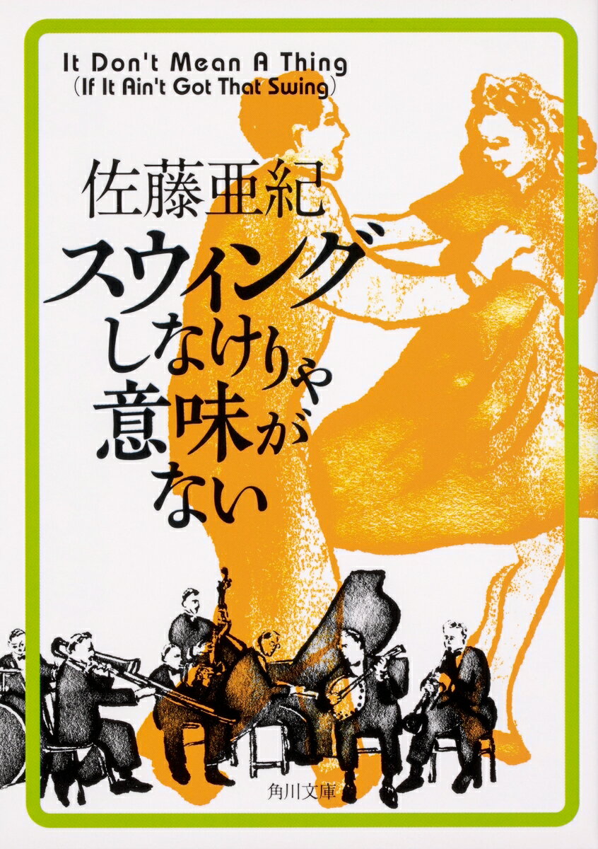 ◆◆◆非常にきれいな状態です。中古商品のため使用感等ある場合がございますが、品質には十分注意して発送いたします。 【毎日発送】 商品状態 著者名 佐藤亜紀 出版社名 KADOKAWA 発売日 2019年05月25日 ISBN 9784041...