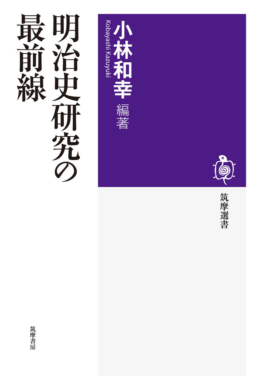 ◆◆◆カバーがありません。中古ですので多少の使用感がありますが、品質には十分に注意して販売しております。迅速・丁寧な発送を心がけております。【毎日発送】 商品状態 著者名 小林和幸 出版社名 筑摩書房 発売日 2020年01月15日 ISB...
