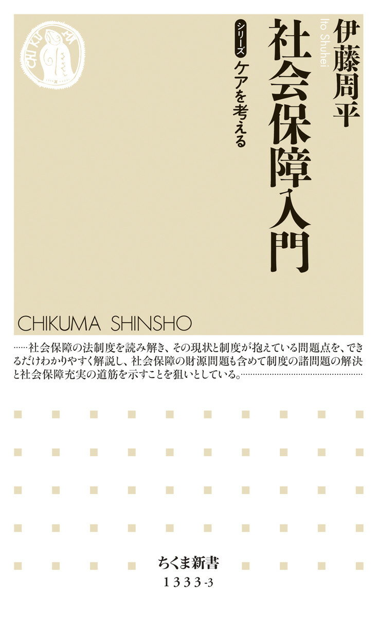 ◆◆◆非常にきれいな状態です。中古商品のため使用感等ある場合がございますが、品質には十分注意して発送いたします。 【毎日発送】 商品状態 著者名 伊藤周平 出版社名 筑摩書房 発売日 2018年08月10日 ISBN 9784480071613