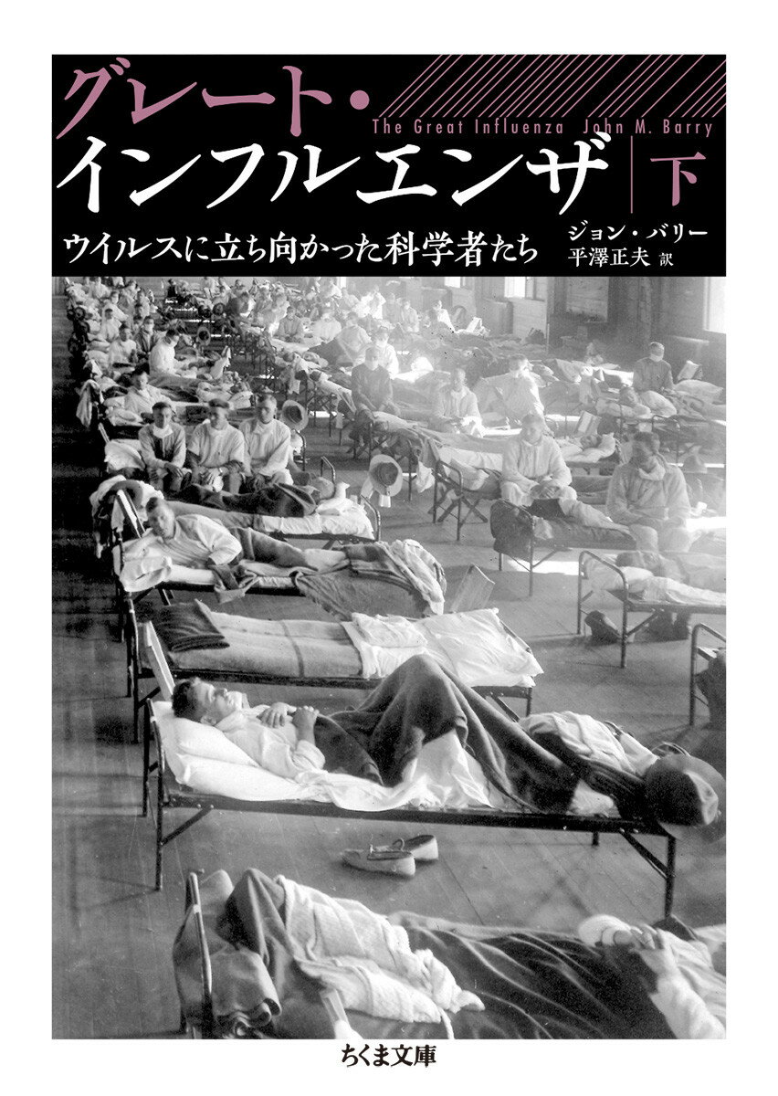 ◆◆◆非常にきれいな状態です。中古商品のため使用感等ある場合がございますが、品質には十分注意して発送いたします。 【毎日発送】 商品状態 著者名 ジョン・バリー、平沢正夫 出版社名 筑摩書房 発売日 2021年01月10日 ISBN 978...