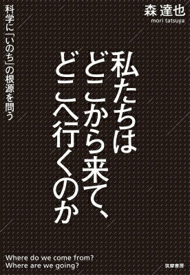◆◆◆おおむね良好な状態です。中古商品のため使用感等ある場合がございますが、品質には十分注意して発送いたします。 【毎日発送】 商品状態 著者名 森達也 出版社名 筑摩書房 発売日 2015年10月22日 ISBN 9784480818430