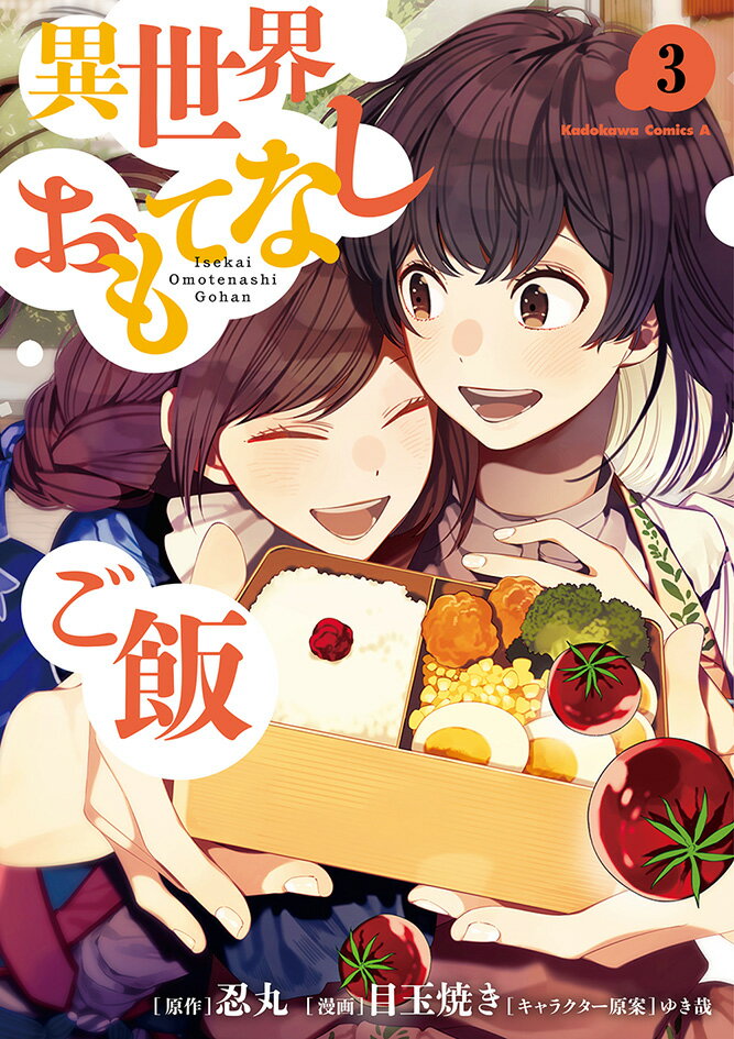 ◆◆◆非常にきれいな状態です。中古商品のため使用感等ある場合がございますが、品質には十分注意して発送いたします。 【毎日発送】 商品状態 著者名 忍丸、目玉焼き 出版社名 KADOKAWA 発売日 2019年03月04日 ISBN 9784...