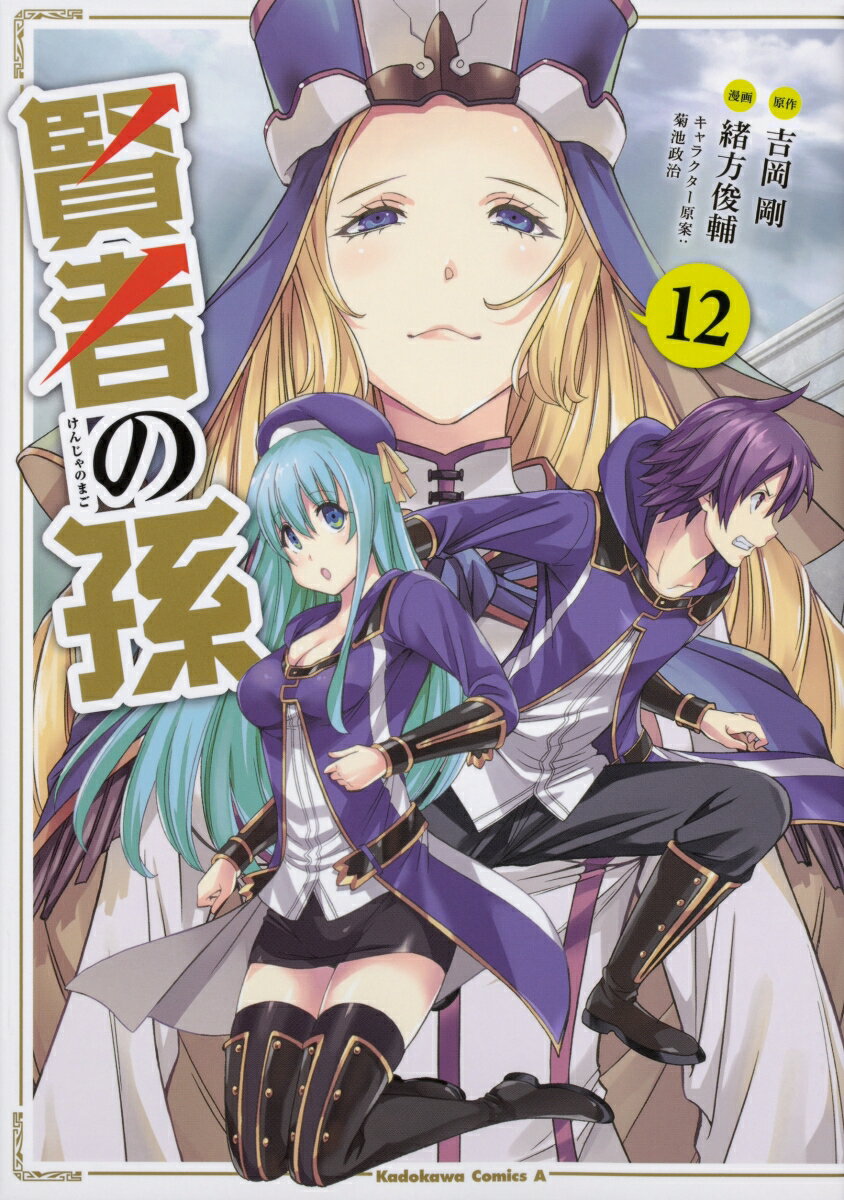 ◆◆◆おおむね良好な状態です。中古商品のため使用感等ある場合がございますが、品質には十分注意して発送いたします。 【毎日発送】 商品状態 著者名 吉岡剛、菊池政治 出版社名 KADOKAWA 発売日 2019年09月10日 ISBN 978...