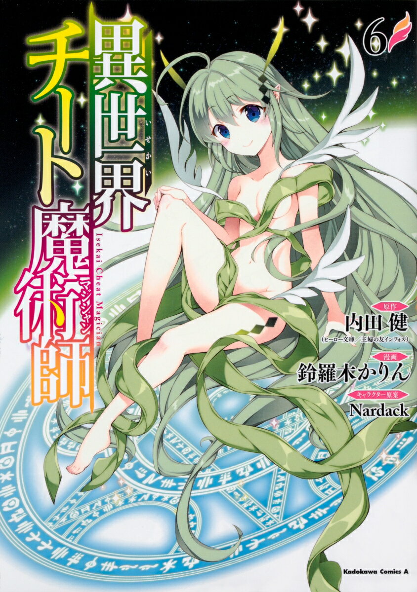 ◆◆◆小口に日焼けがあります。中古ですので多少の使用感がありますが、品質には十分に注意して販売しております。迅速・丁寧な発送を心がけております。【毎日発送】 商品状態 著者名 内田健、鈴羅木かりん 出版社名 KADOKAWA 発売日 201...