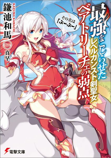 ◆◆◆おおむね良好な状態です。中古商品のため使用感等ある場合がございますが、品質には十分注意して発送いたします。 【毎日発送】 商品状態 著者名 鎌池和馬 出版社名 KADOKAWA 発売日 2016年03月10日 ISBN 9784048...